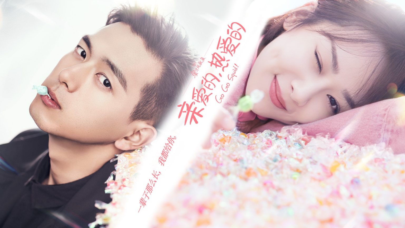 Go Go Squid! Review - Is It really That Good To Watch?