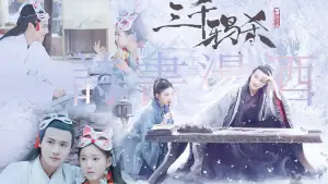 Love Of Thousand Years Review - A Disappointing Ending