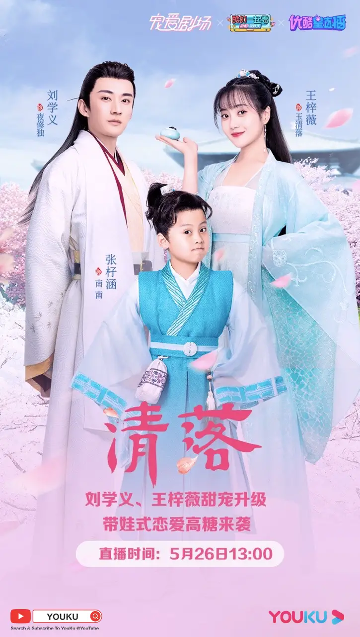 Qing Luo Review - Chinese Period Romance Drama