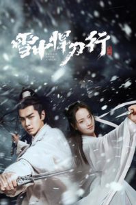 Sword Snow Stride Review - Wuxia Drama With Zhang Ruo Yun