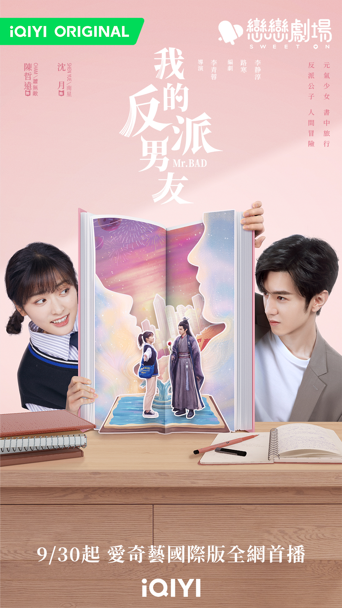 Mr. Bad Review - Drama Slot