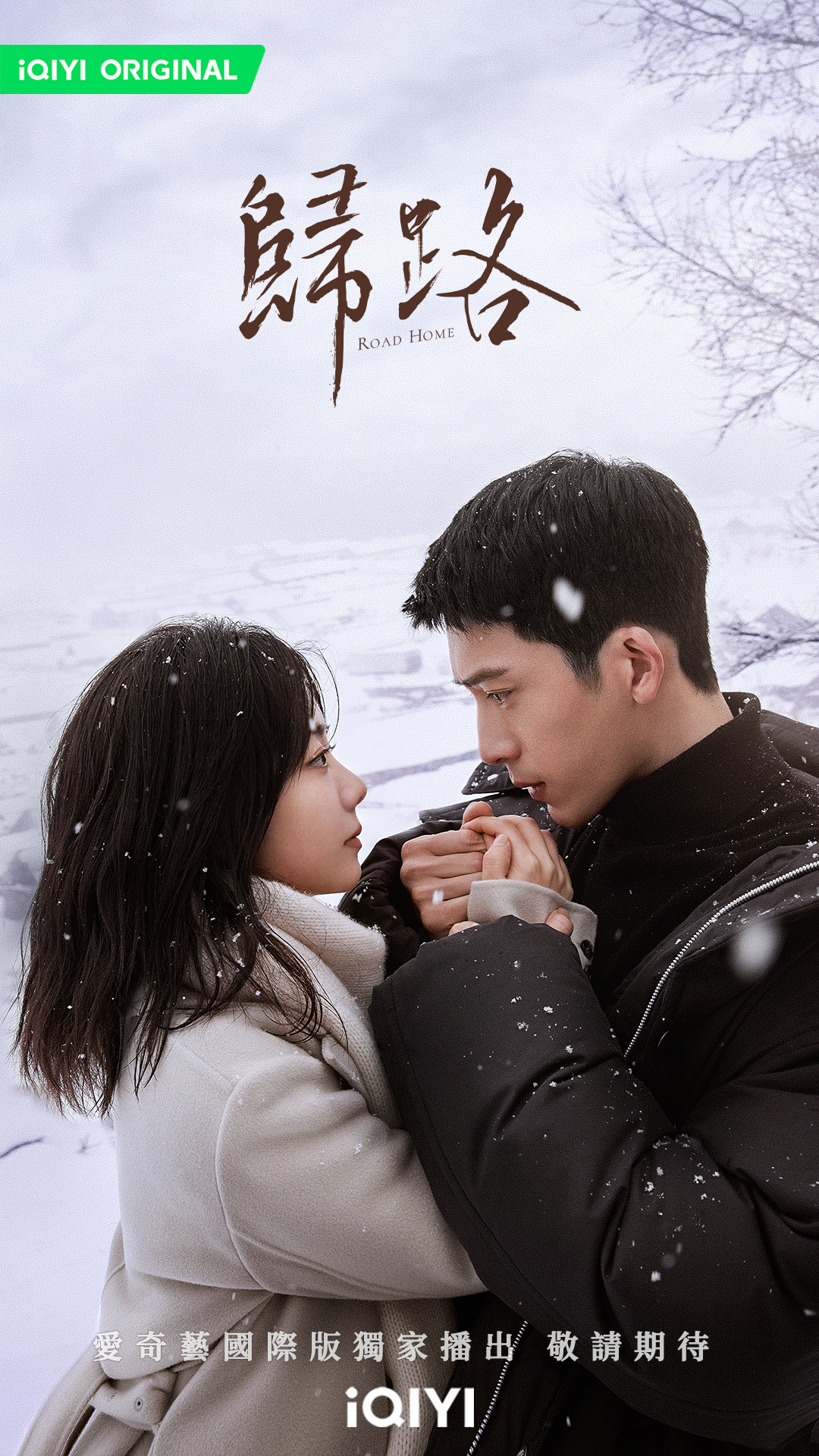 Road Home Review - Drama Slot