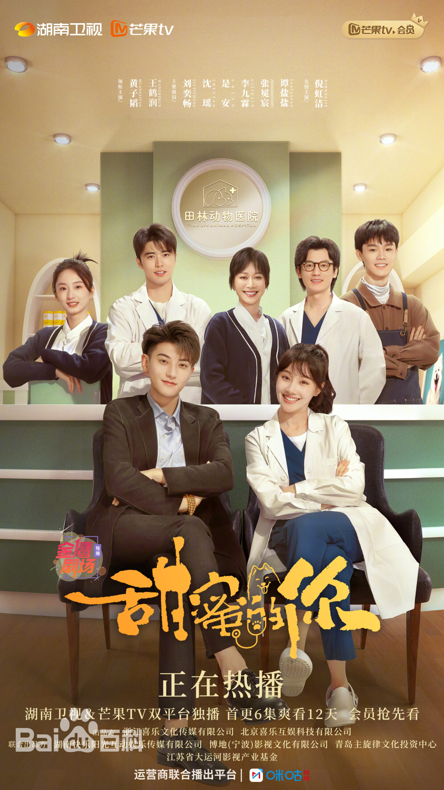 My Precious Review - Drama Slot