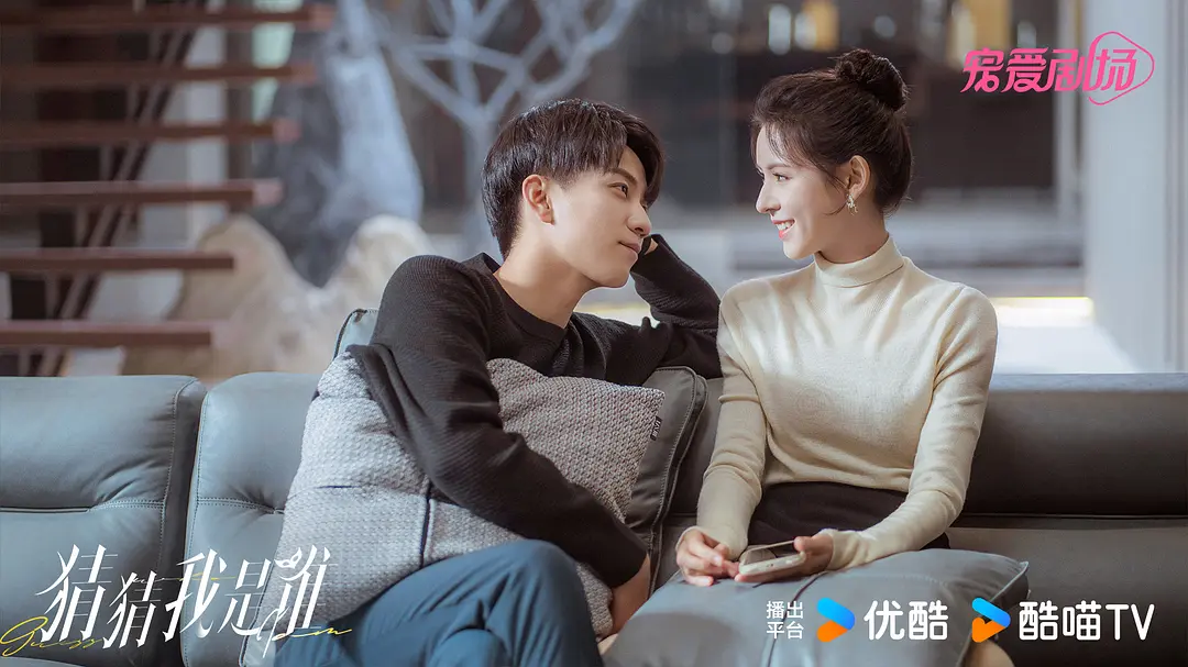 Guess Who I Am Review - Drama Slot