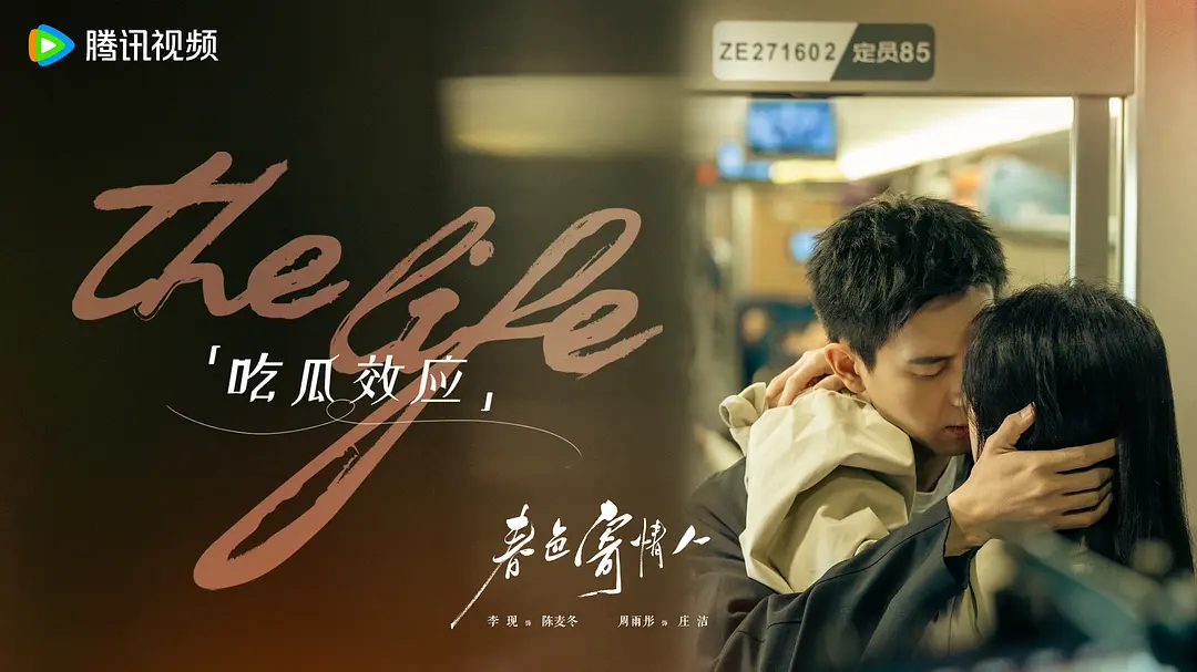 Will Love In Spring Review - Drama Slot